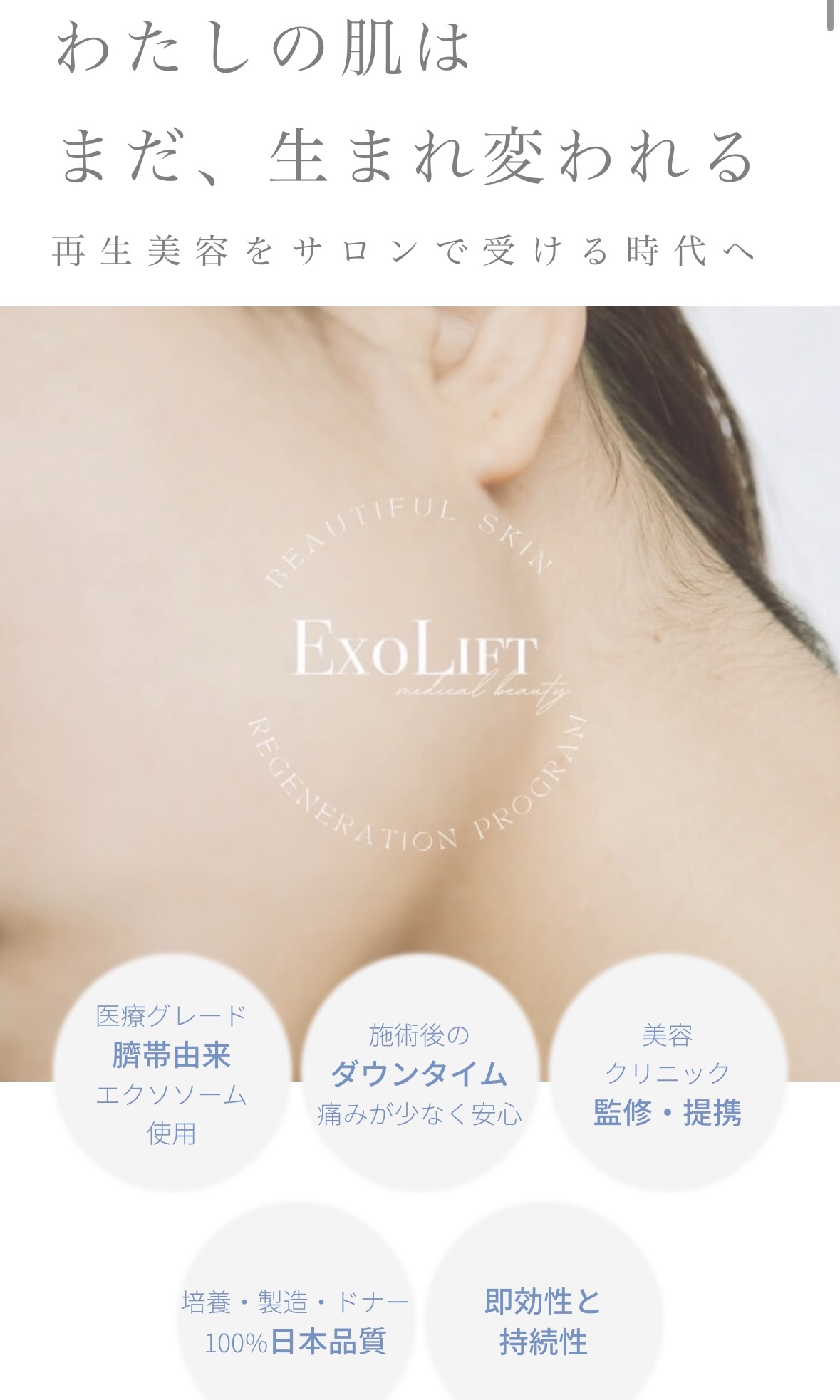 ついに！エクソリフト解禁 | Amber eyes